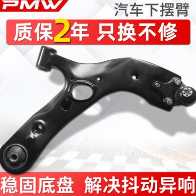 海马3王子M6M8欢动E3爱尚福美来四代F5 F7下摆臂v70三角MPV下支臂