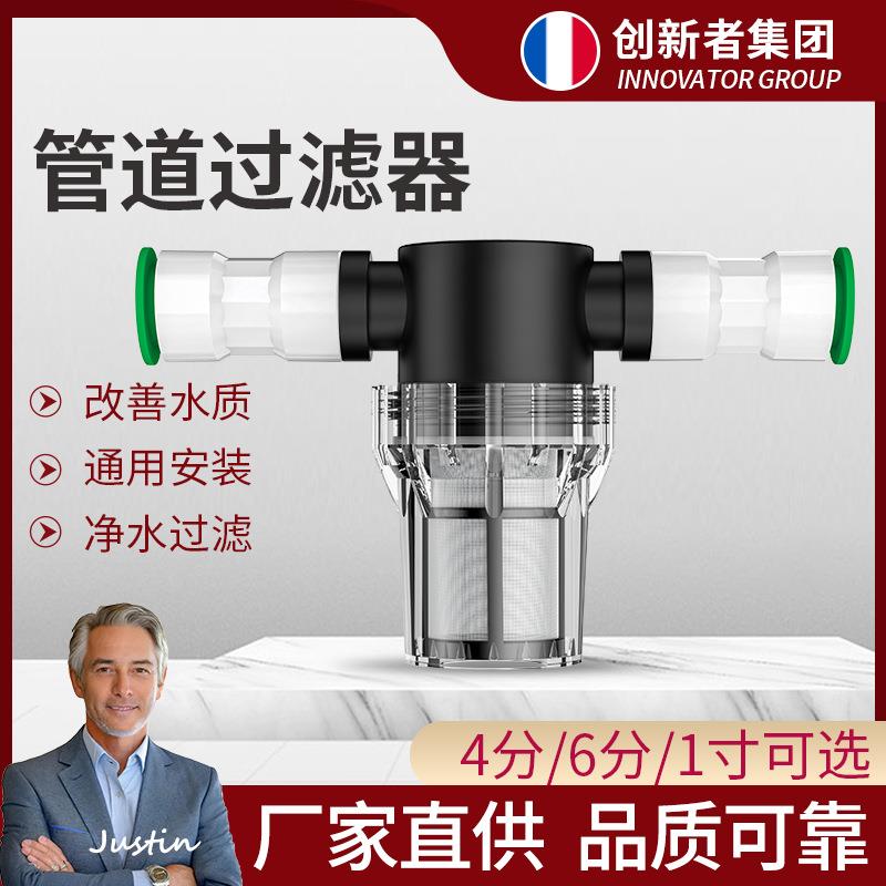 自来水管道4分前置过滤净水器洗衣机地暖304过滤网毛发收集器