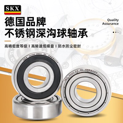 德国SKX不锈钢轴承S SS 6212 6213 6214 6215 6216  2Z 2RS