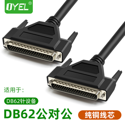 DB62连接线公对公db62针对针数据线HPDB62延长双绞线62P+1+AL黑色