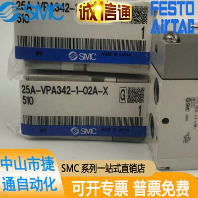 25A-VPA342-1-02A-X510 VPA342-1-02A/01A全新气控阀现货