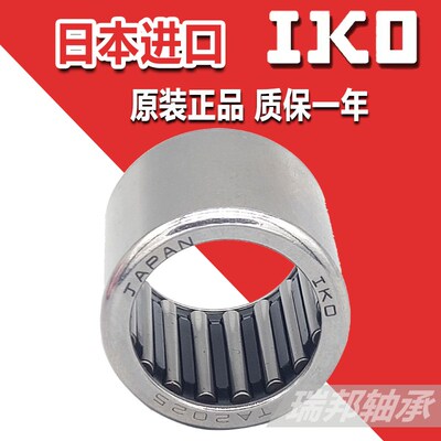 进口IKO滚针轴承 TA 1515 1520 1525 1616 1620 1715 1720 1725 Z