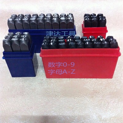 规格齐全铬钒钢数字和英文字母钢印钢字冲钢字头钢字码312.5mm