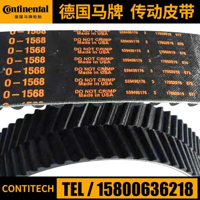 德国马牌CONTITECH原装进口人字齿同步带 O-1400 1568 1750 1260