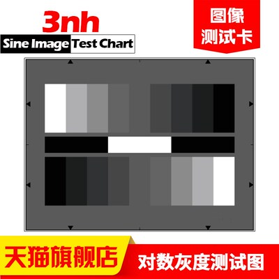 9阶灰阶卡3nh对数灰度测试图YE0108测试卡镜头TV标定板chart定制