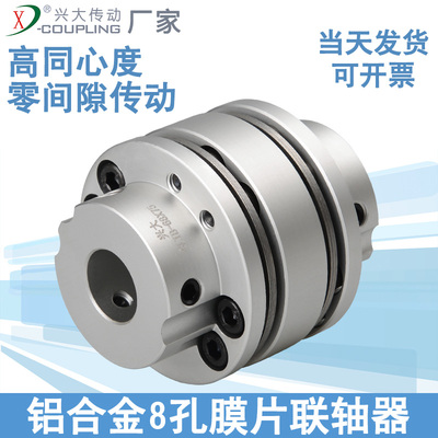 兴大CLTB双膜片法兰连轴器刚性机床伺服电机顶丝式台阶膜片联轴器