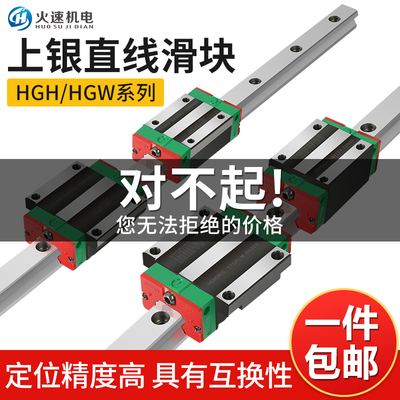 台湾上银导轨滑块HGH20ca hgh25ca hgh30直线导轨滑块雕刻机滑块
