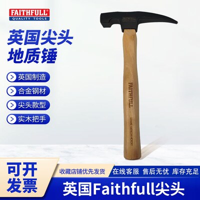 英国FAITHFULL专业尖头地质锤山核桃木手柄勘探锤子