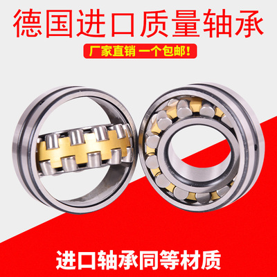 德国进口轴承24120 24122 24124 24126 24128 24130 24132 24134