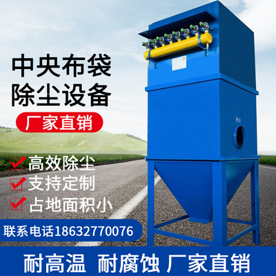 过环评单机脉冲布袋除尘器收尘器集尘器环保设备仓顶除尘器收集器