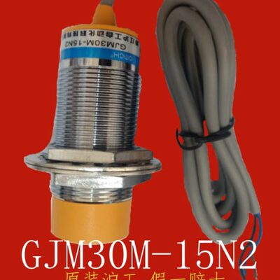 原装沪工GJN30M-15N2 常闭型NPN15MMDC6-36V三线接近开关现货供应