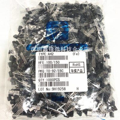 直插三极管 MSPA42 KSP42 A42 0.5A/300V TO-92 NPN晶体管 1000个