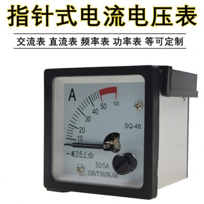 SQ-48型电流表指针式30/5 50/530A50A交流电压表99T1-A型450V500V