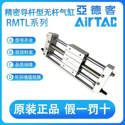 亚德客原装RMTL10/16-50-100-150-200-250-300-S磁耦合无杆气缸