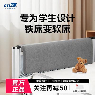 初远优品学生宿舍床头靠垫软垫大学寝室单人床上下铺靠背神器靠垫