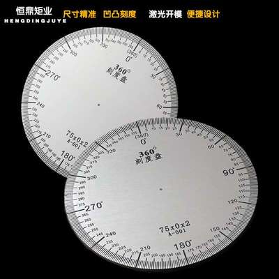 刻度盘360度角度盘加厚数字圆盘不锈钢通用设备金属测量盘/75x0x2