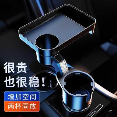 车载水杯架副驾驶吧台支架扩展器汽车用茶杯架固定座小托盘置物架