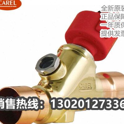 意大利卡乐电子膨胀阀E6V E6VB2ASV00-C 驱动器 阀芯 底座 线圈