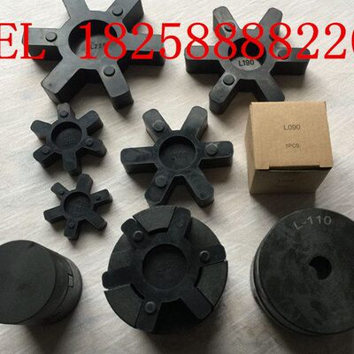 L型联轴器 梅花型联轴器 爪式联轴器L050 L095 L100 L150 L190