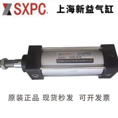 上海新益SQW气缸XQGA/XQGB200-100-125-150-160-175-200-250-300F