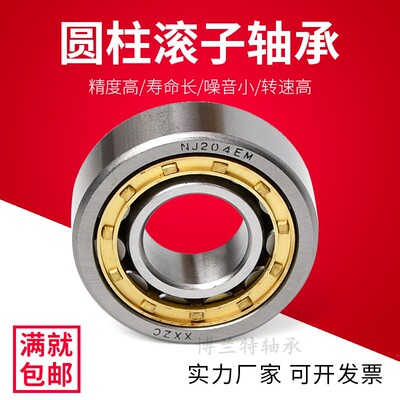 圆柱滚子轴承NJ405 406 407 408 409 410 411 412 413 414 415M