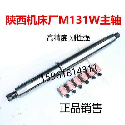 M131W砂轮主轴轴瓦陕西机床厂 M131W外圆磨床配件 销售
