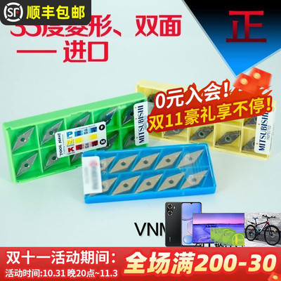 数控刀片VNMG160404HQ CA5525 TN60 NX2525 VP15TF