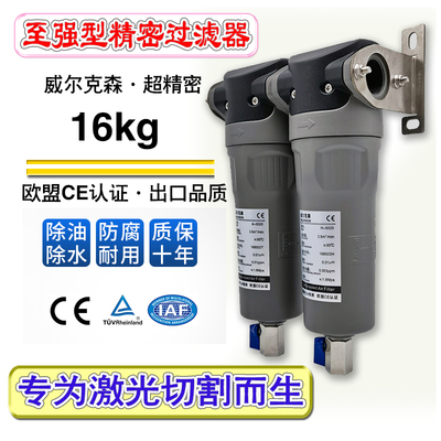 CTAH级可壁挂激光机切割压缩空气精密过滤器1.6MPA高效除油神器