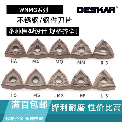 DESKAR刀片WNMG080404-MQ-MA-JMS-HA-HS 080408-MS LF6118 LF6018