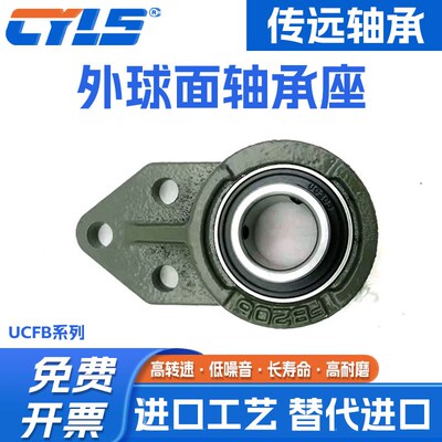 外球面轴承带座UCFB201 202 203 204 205 206 207 208 209 210