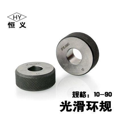光滑环规10-125光面环规 内径校对环规 光滑环规 校表环规规格全