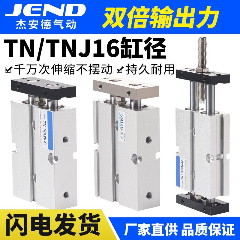 TDA双轴气缸小型气动TN16X150S双杆气缸可调行程TNJ16X75X100-50