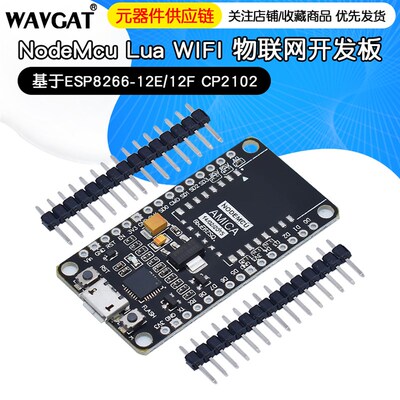 NodeMcu Lua WIFI 物联网 开发板 基于ESP8266-12E/12F CP2102
