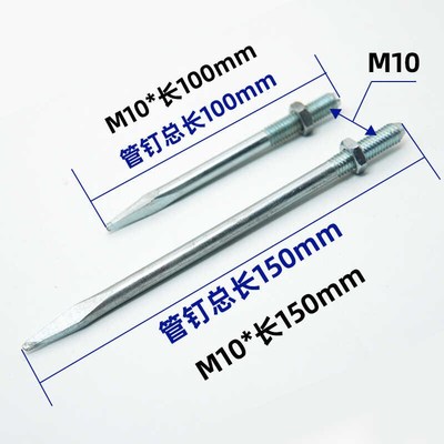 PVC排水给水下水管50 75 110 160管卡钉抱箍卡钉管卡墙钉加长管钉