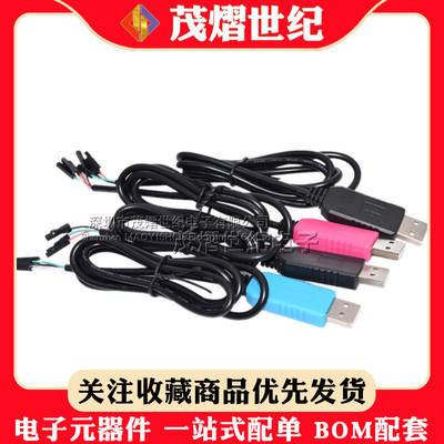 PL2303HX TA CH340G USB转TTL升级模块FT232下载刷机线USB转串口