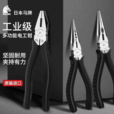 日本马牌KEIBA老虎钳多功能钢丝钳电工专用平口省力剪钳尖嘴钳子