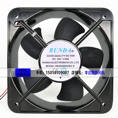 RUNDA润达 RS2006B24SH-S 24V 3.8A 20060 20CM 大风量变频器风扇