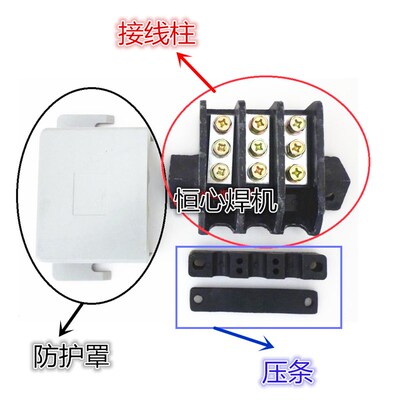 焊机三相电源接线盒 KR BX1-350/500/630A 三项380V电焊机接线柱
