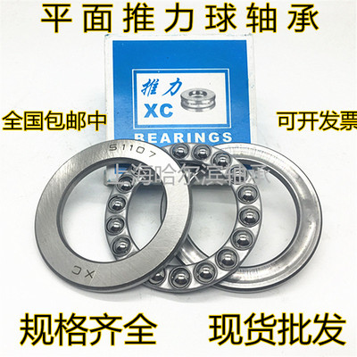 平面推力球轴承51114 51115 51116 51117 51118  51120