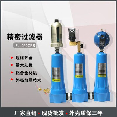 汉克森090Q.P.S 可精密过滤器 压缩空气过滤器 厂家供应