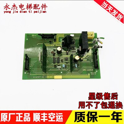 适用进口永大日立 LG 电梯配件 YPVF INV-ACRA7/5 电流调节板 ACR