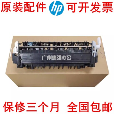 兄弟5440 5445 5450 8510 8515定影器 联想LJ3700 LJ3800加热组件
