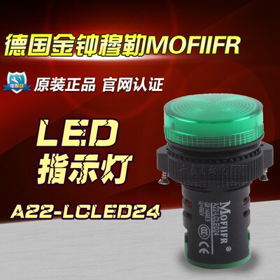 原装正品金钟穆勒绿指示灯AD16-22DS电源工作信号灯A22-LCLED