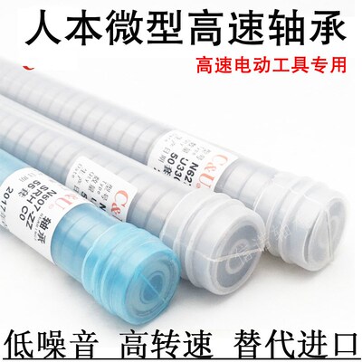 人本608高速696小轴承698Z607微型609工具626正品627电机628RS688