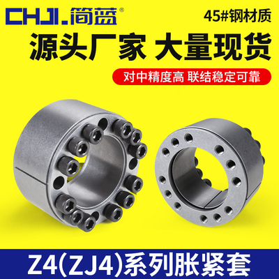 Z4胀紧套 ZJ4账套ADK-D涨紧套RFN7014胀紧联接套免键轴衬70/80/10