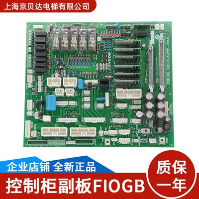控制柜副板FIOGB(C0)DC006481控制柜板配件FIO主板适用永大电梯