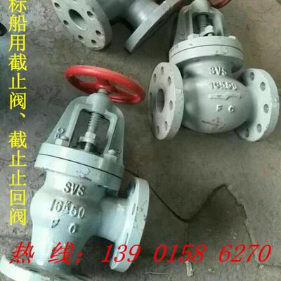 JIS-F-7354日标船用铸铁直角截止止回阀5K- 50 65 80 100 125 150