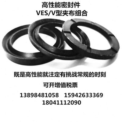 进口高品质氟胶V型夹布组合密封件530*570*580VES540夹织物油封圈