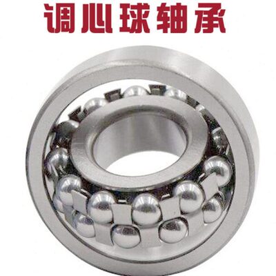 双排滚珠调心球轴承2216 2217 2218 2219 2220 2222 2224 K
