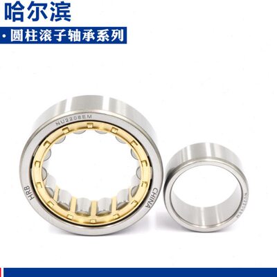 哈尔滨圆柱轴承N NU NJ RN NUP NF 2210 2211 2212 2213 E M C3